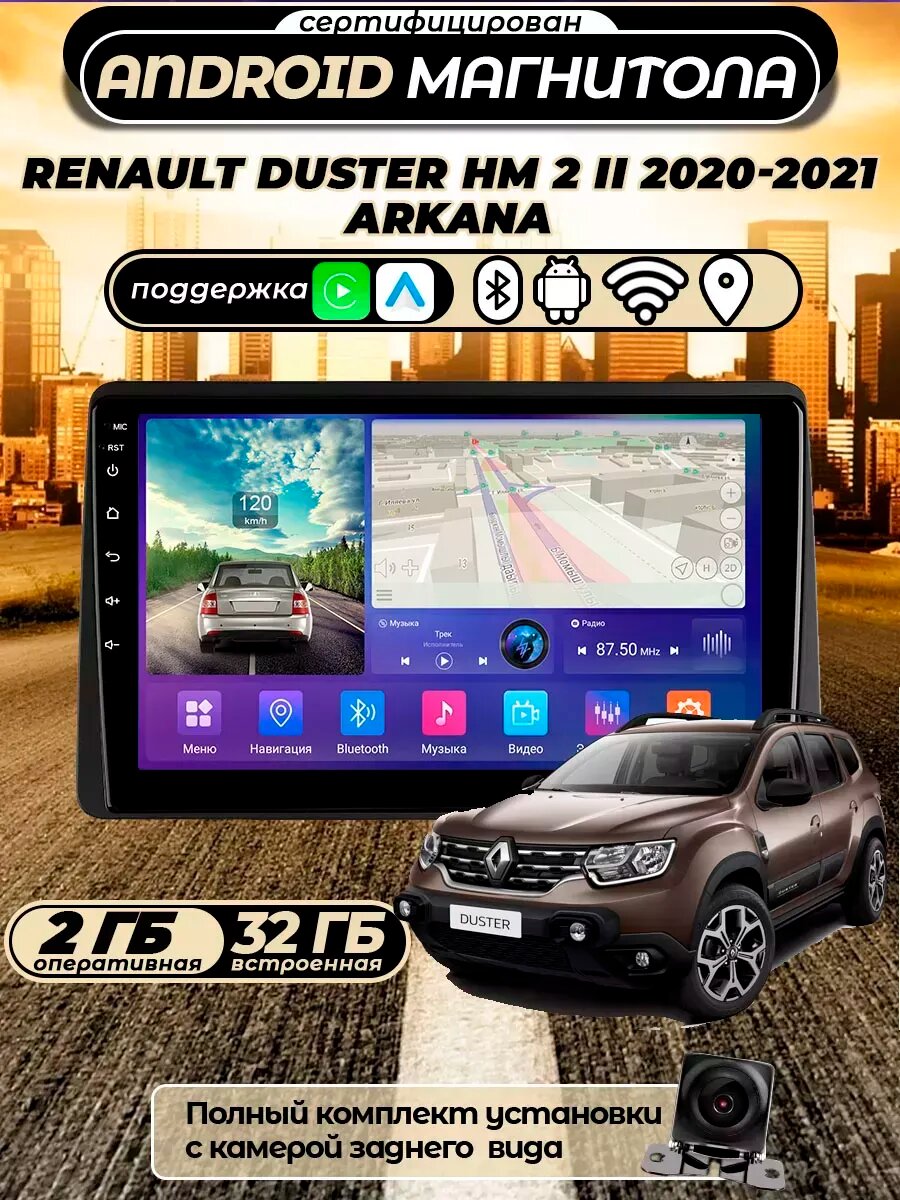 Магнитола для Renault Duster HM 2 2020-2021 Arkana 2/32 Gb, Bluetooth, FM/AM, GPS