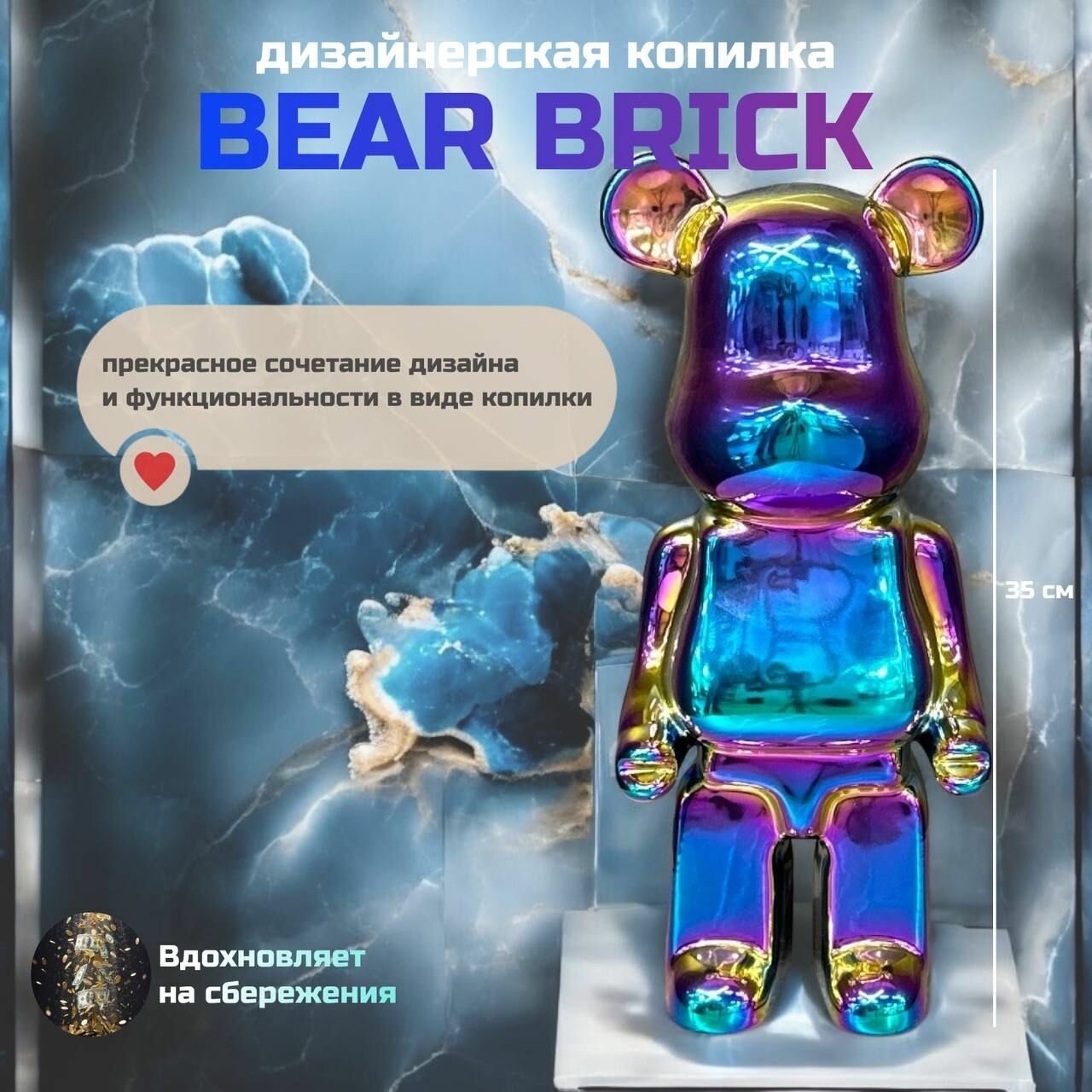 Керамическая фигурка копилка Bearbrick 35 см