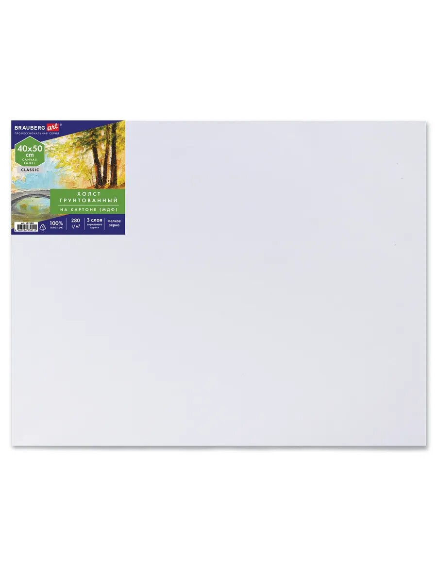 Холст на МДФ, 40х50 см, 280 г/м2