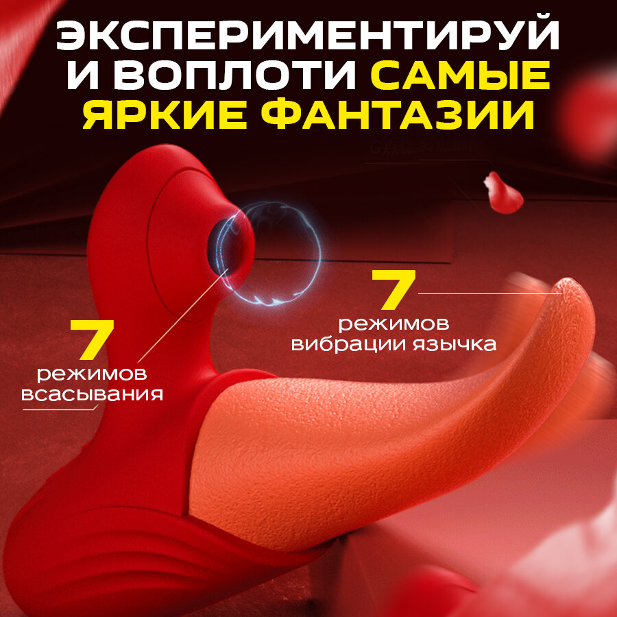 Язык для куни реалистичный вибратор для клитора вакуумный женский 18+