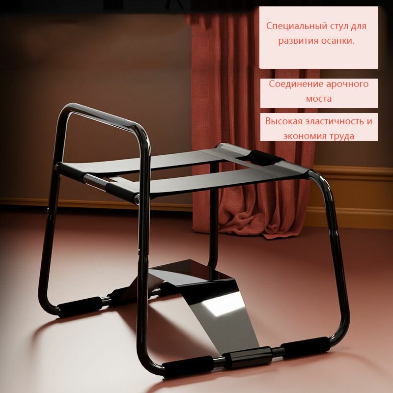 Секс-игрушки Секс-мебель Стулья.