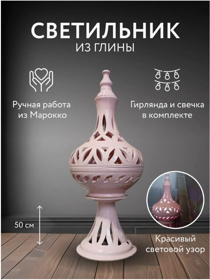 Подсвечник ручной работы, керамика, 50 см, настольный декоративный, розовый
