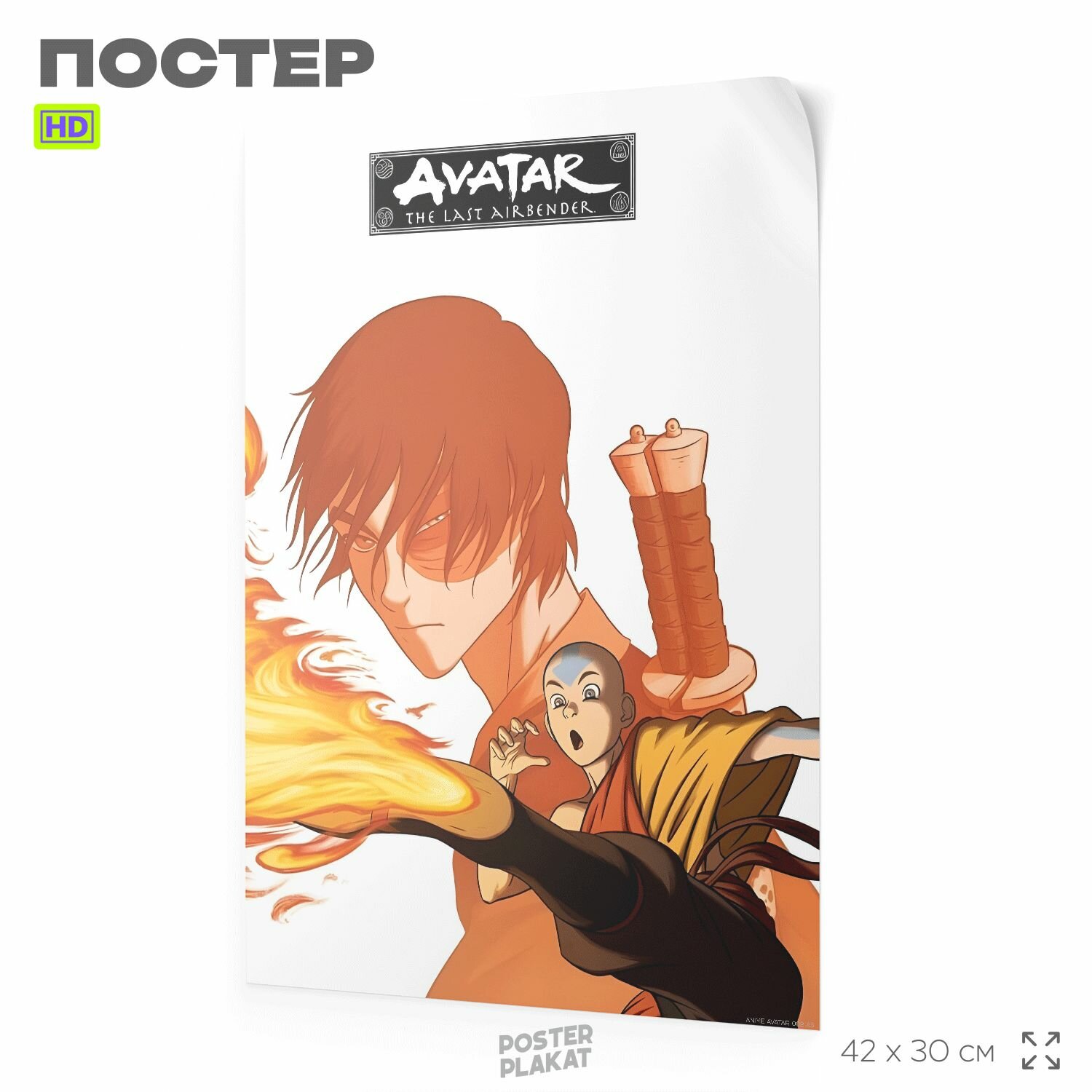 Постер по аниме Аватар - Легенда об Аанге, Avatar The Last Airbender, А3 (420х297 мм), интерьерный, SilverPlane