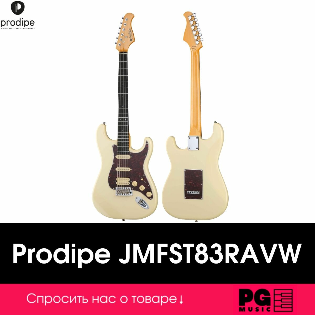 Электрогитара Prodipe JMFST83RAVW