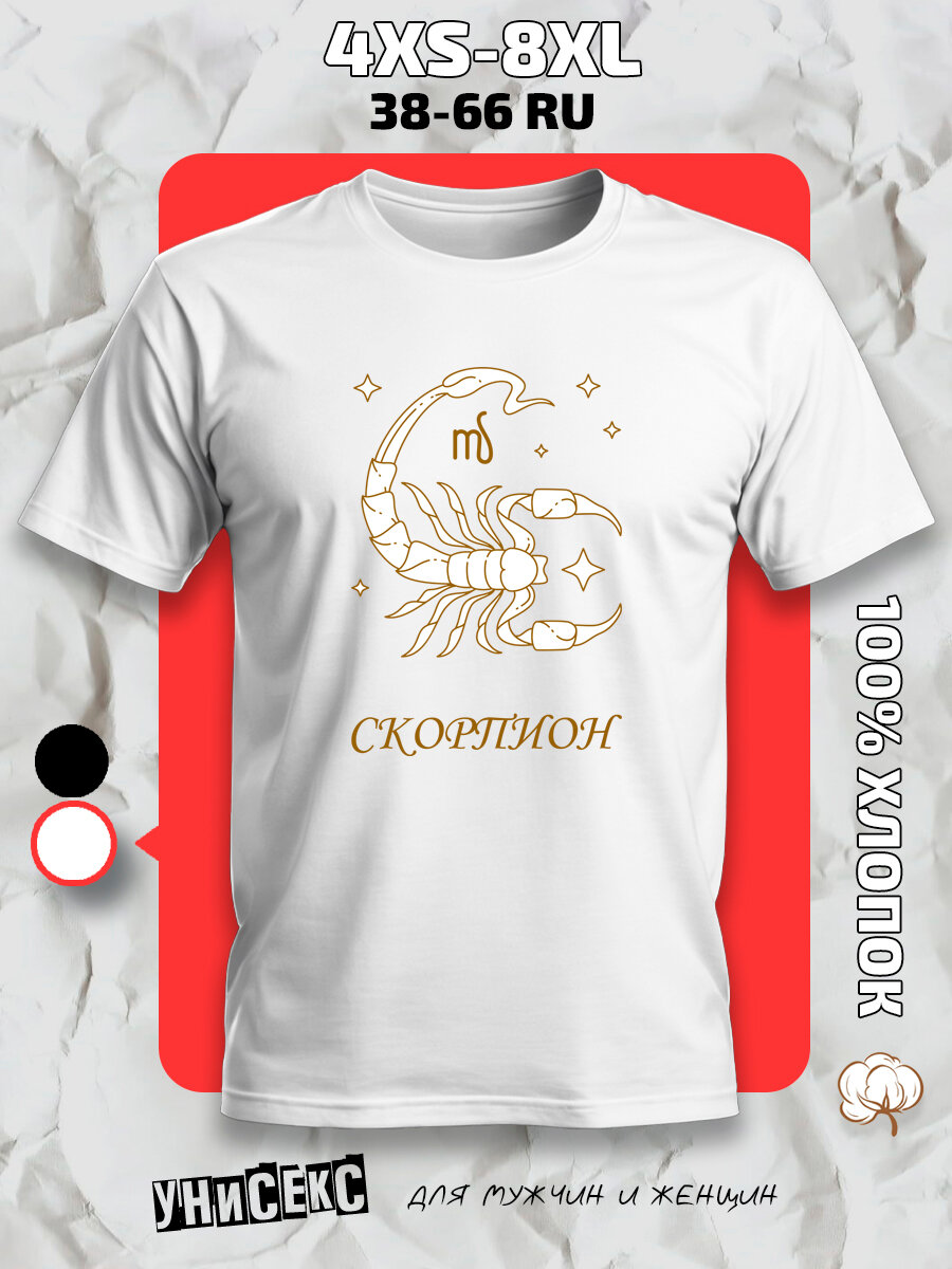 Футболка с принтом зодиак скорпион