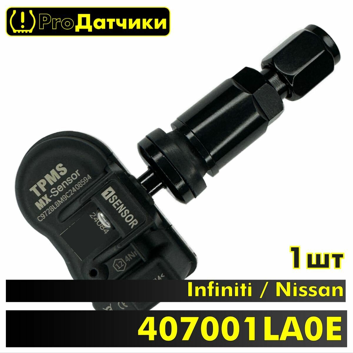 1Sensor для Infiniti / Nissan 407001LA0E Черный 1шт