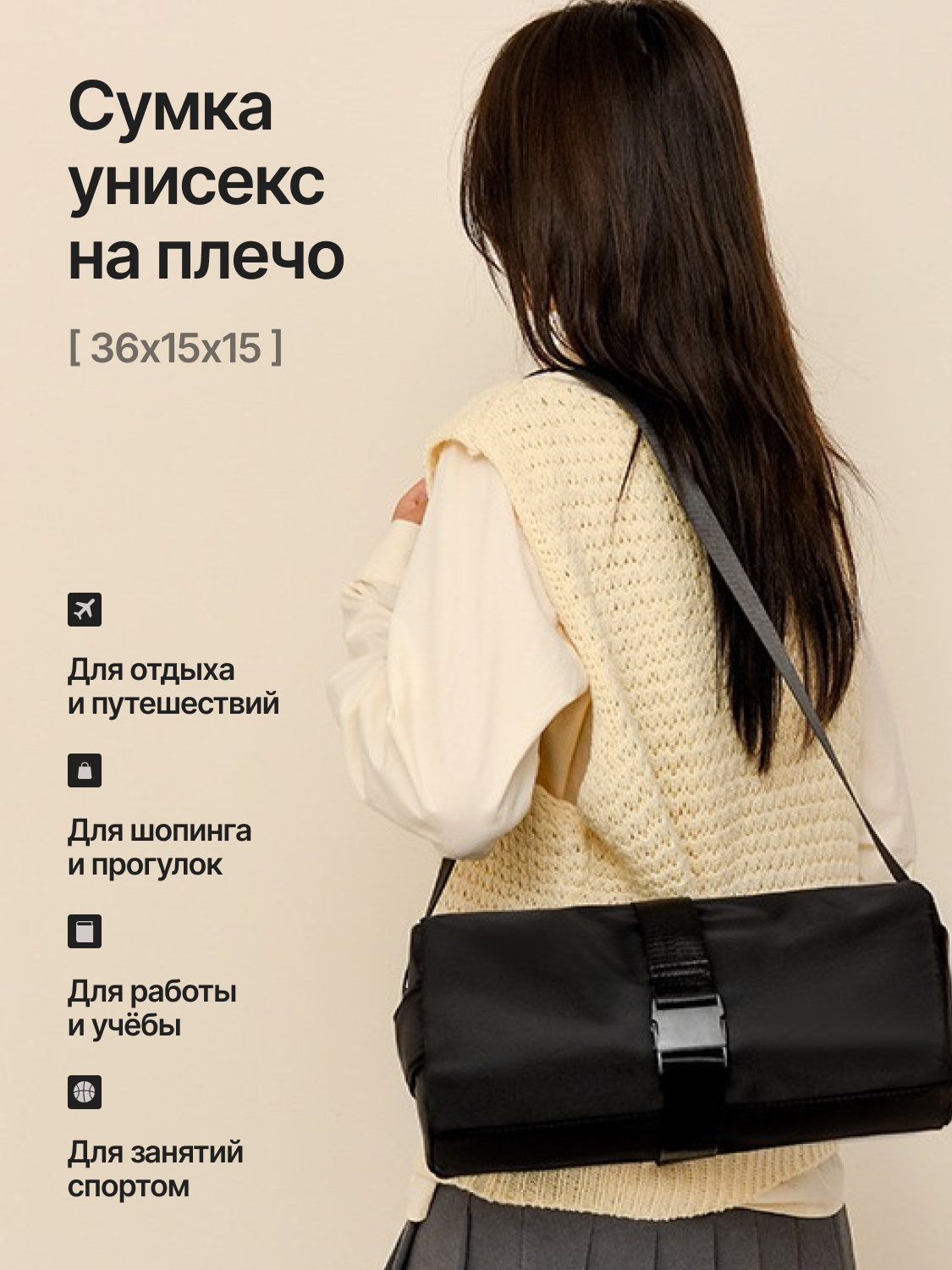 Сумка спортивная