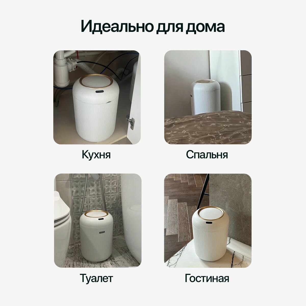 Мусорное ведро — фото 1