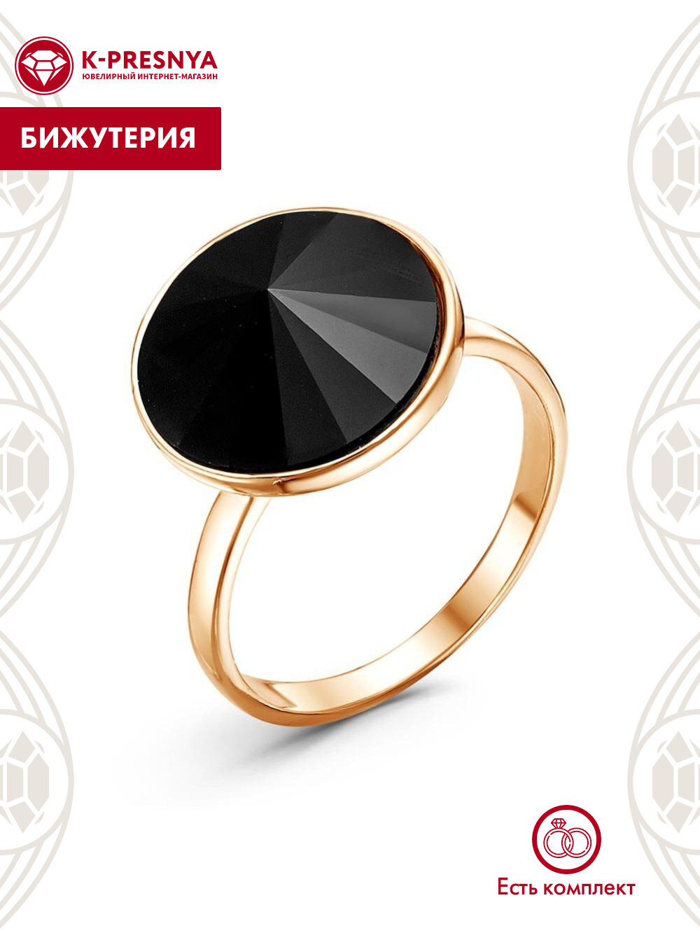 Кольцо