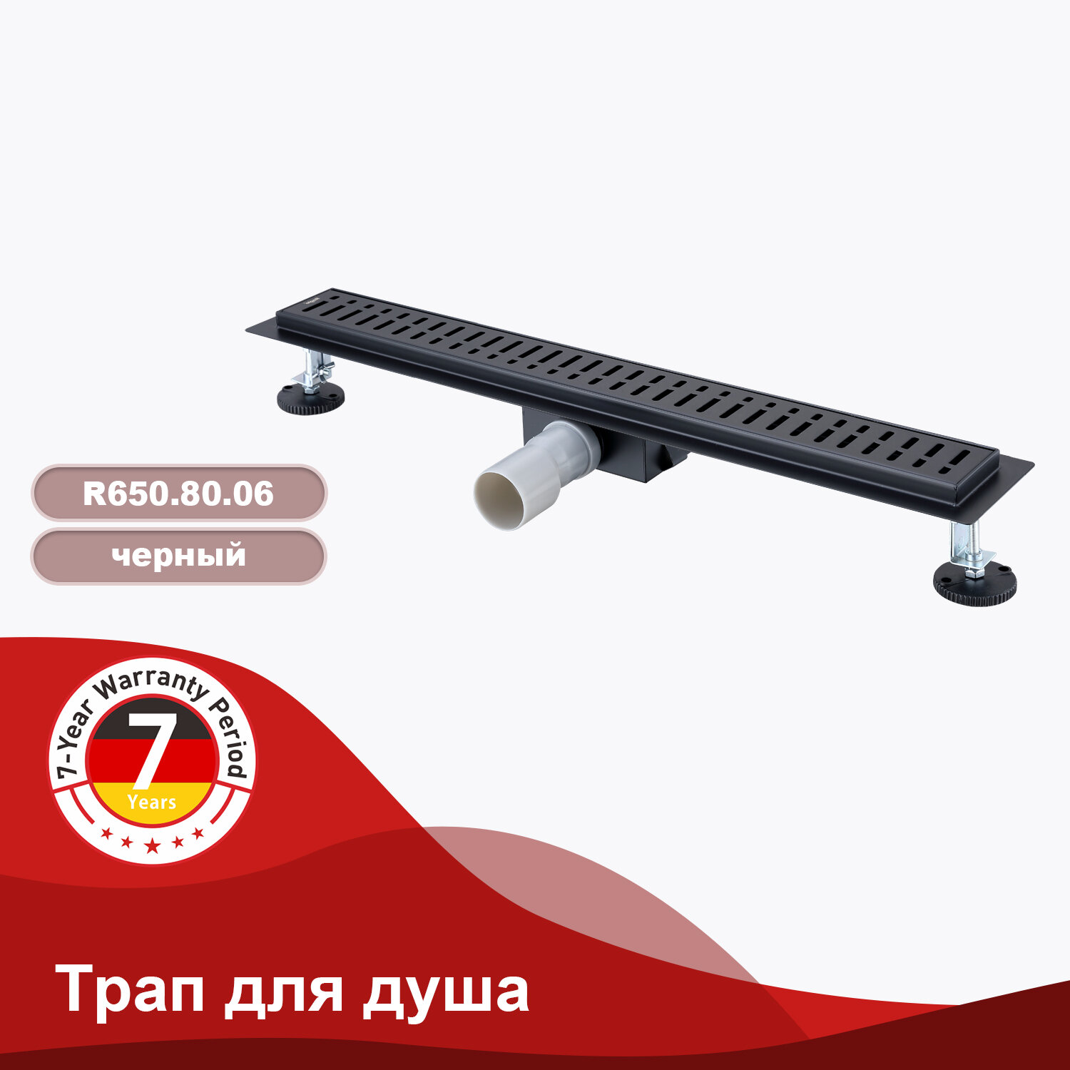 Трап для душа Raglo R650.80.06, нержавеющая сталь, горизонтальный выпуск, чёрный — фото 1