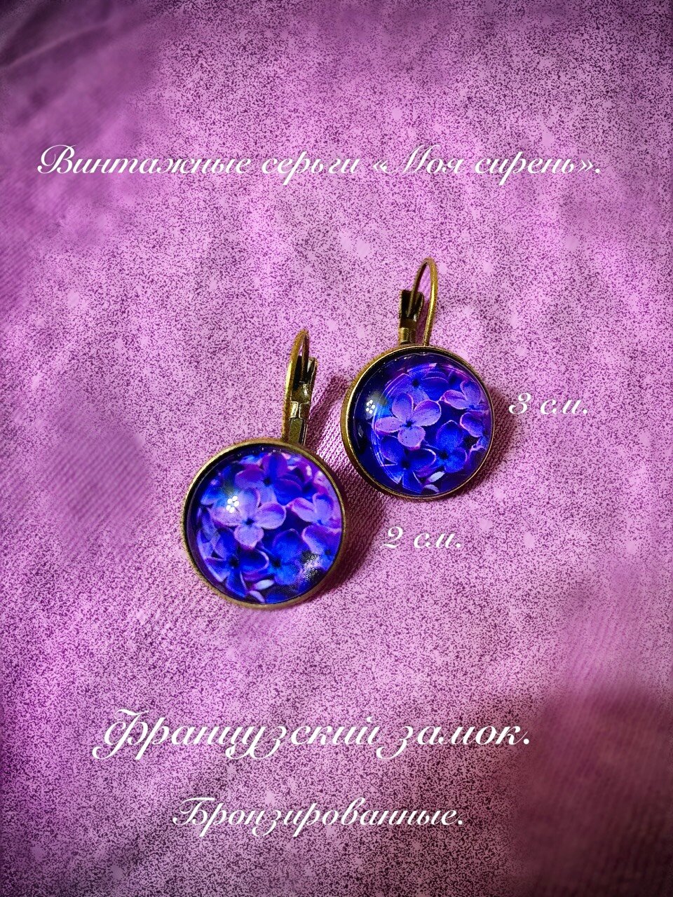 Комплект серег