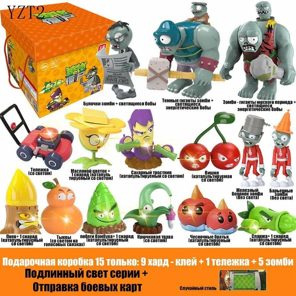 Игровой набор Растения против Зомби Гигант в чемодане 15 фигурок, Plants vs zombieYZT2 YZ