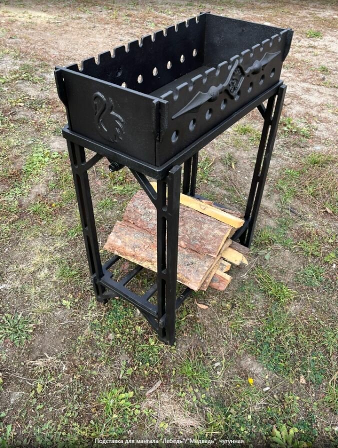 Мангал из чугуна 8мм. Толстостенный усиленный гриль с подставкой. Разборная жаровня