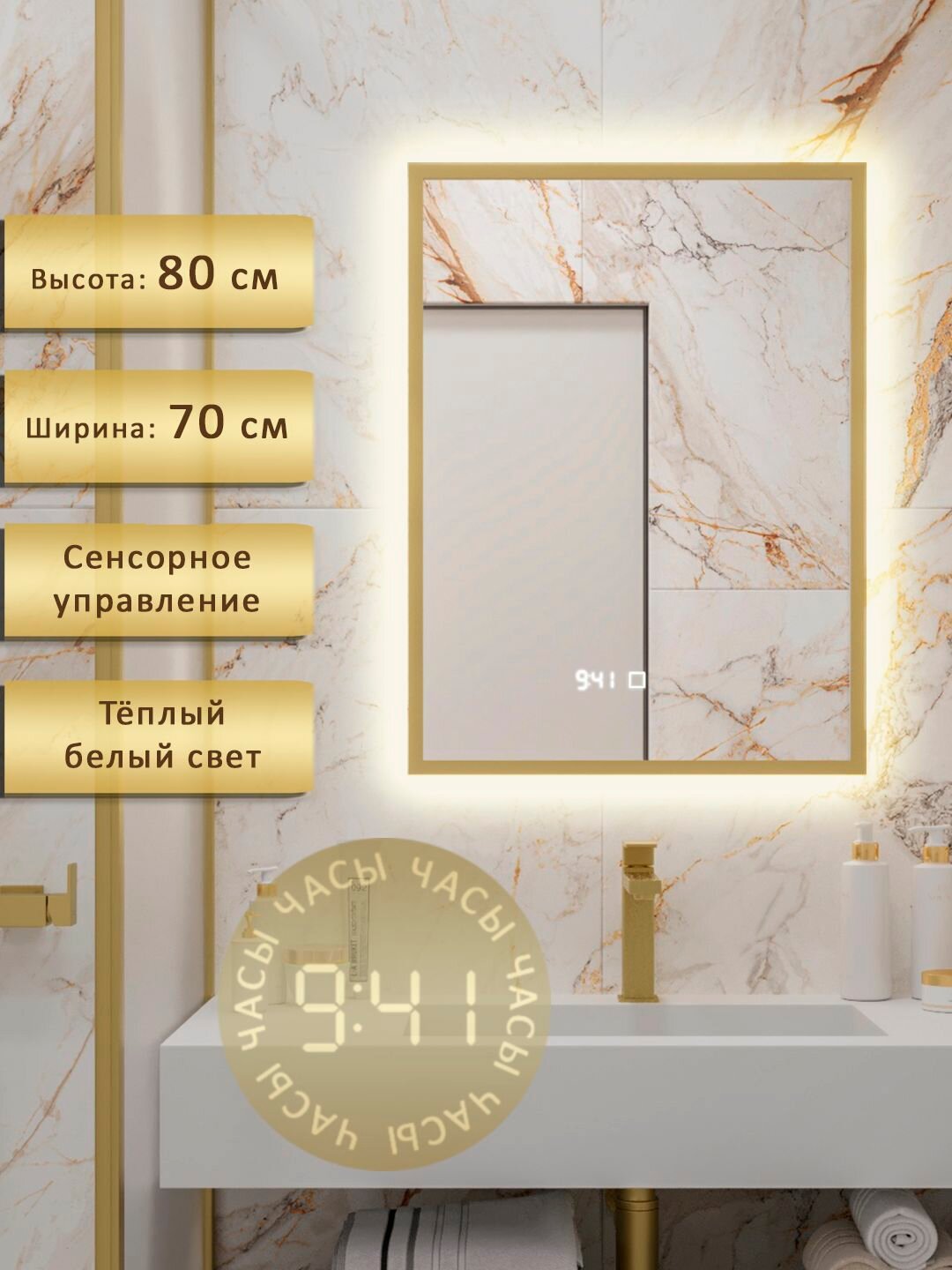Зеркало настенное Alias Квартал 80*70 в золотой алюминиевой раме с теплой LED-подсветкой и часами