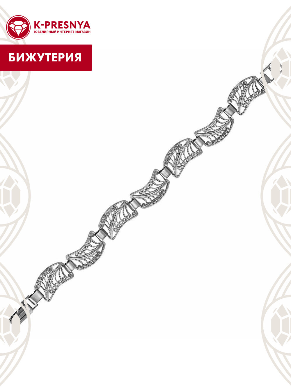 Браслет