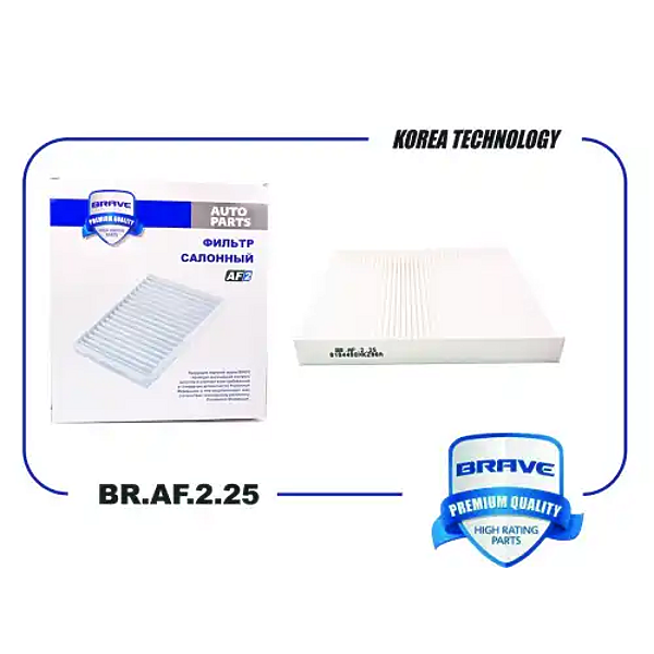 Brave BR. AF.2.25 (BRAF225_BR8) фильтр салонный
