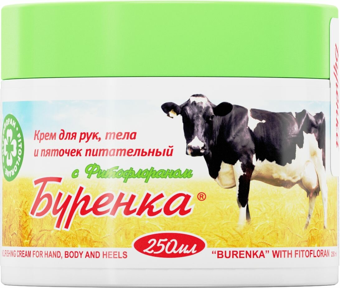 Лошадиная Сила Буренка, крем для рук, тела и пяточек с фитофлораном, 250 мл