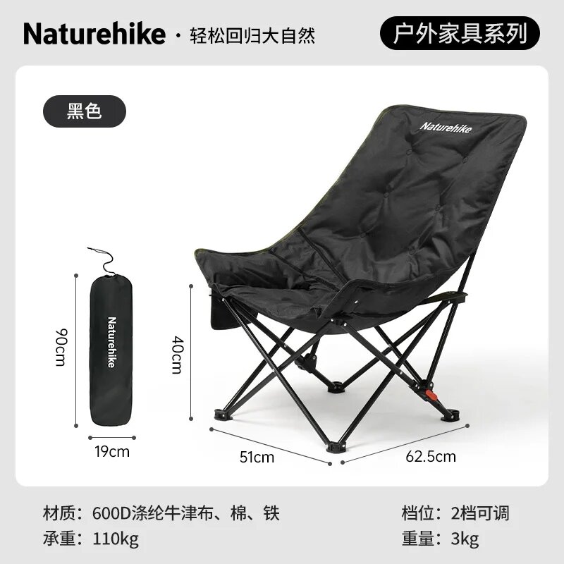 Naturehike Стул для кемпинга Moon Chair Black