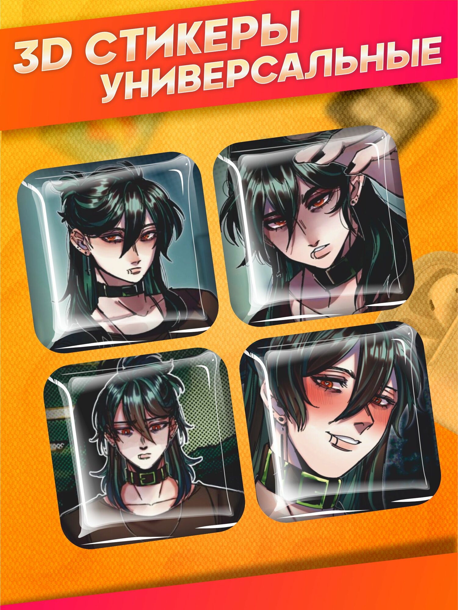 Объемные наклейки на телефон 3д стикеры the kid at the back