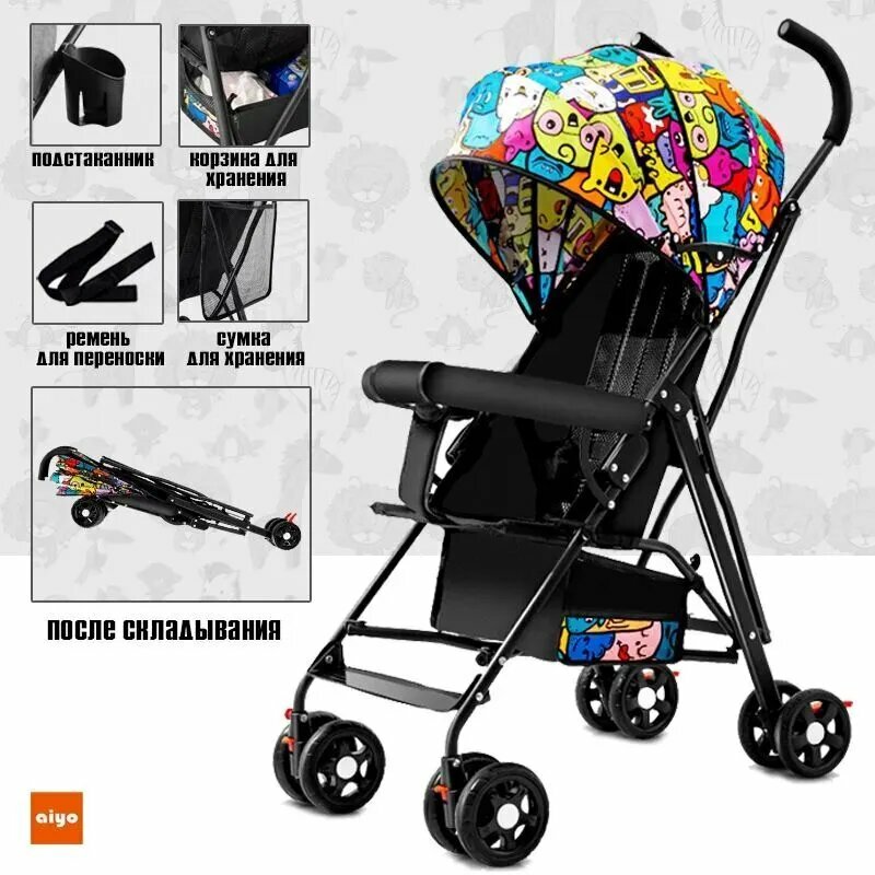 Коляска прогулочная, Легкая складная коляска, Нагрузка: 25 кг, Вес нетто: 3, 7 кг, разноцветный
