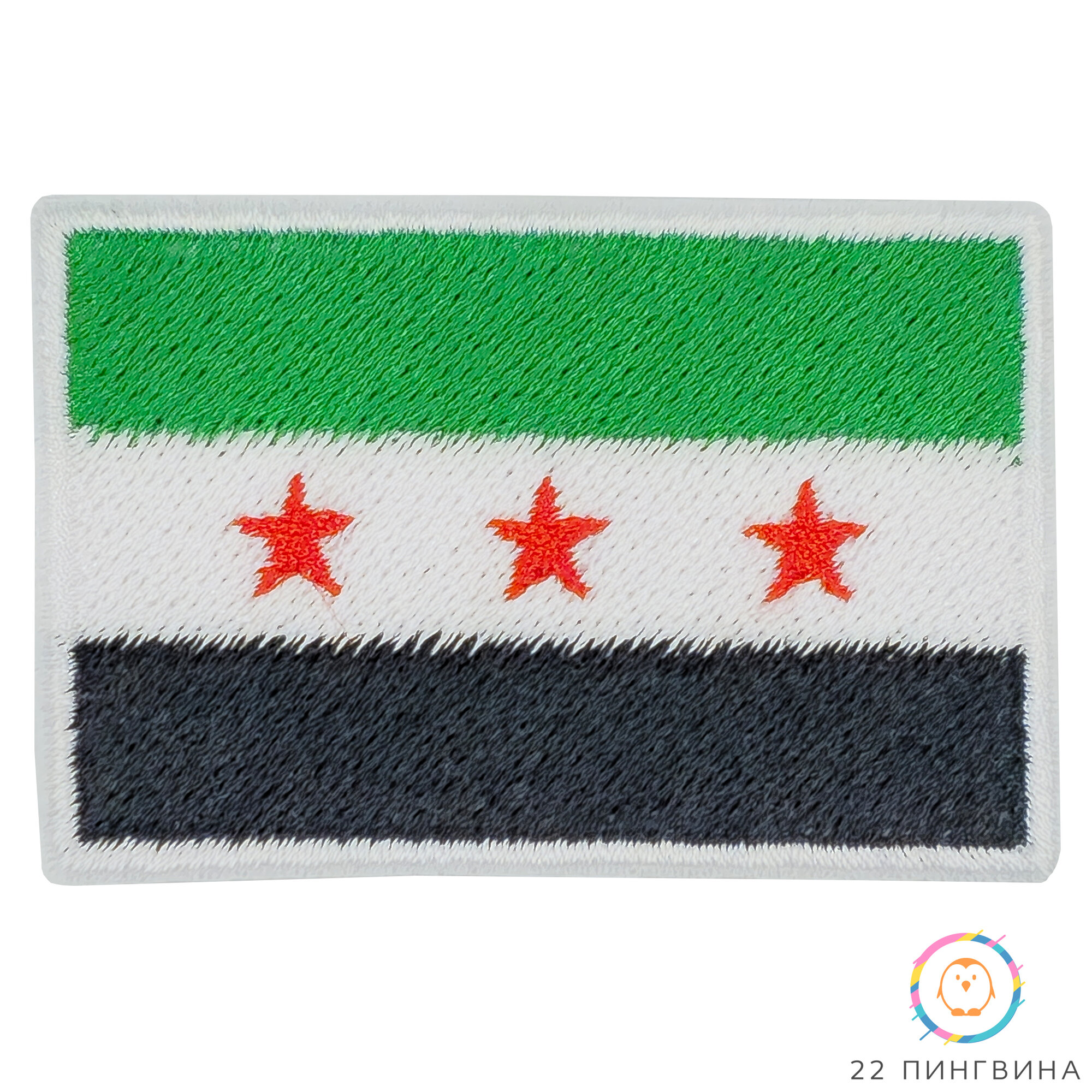 Нашивка, патч, шеврон "Флаг Сирии" 60x40mm PTC817