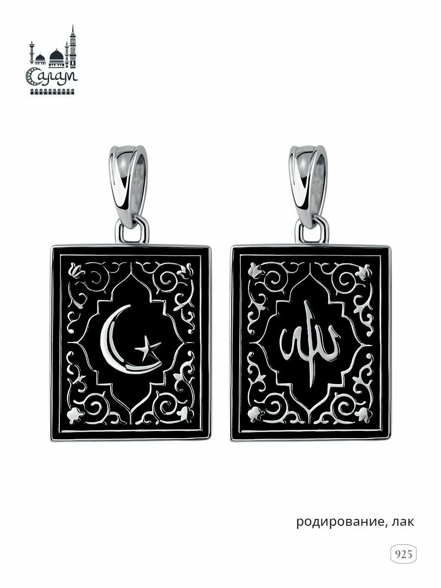 Подвеска, серебро, 925 проба, родирование