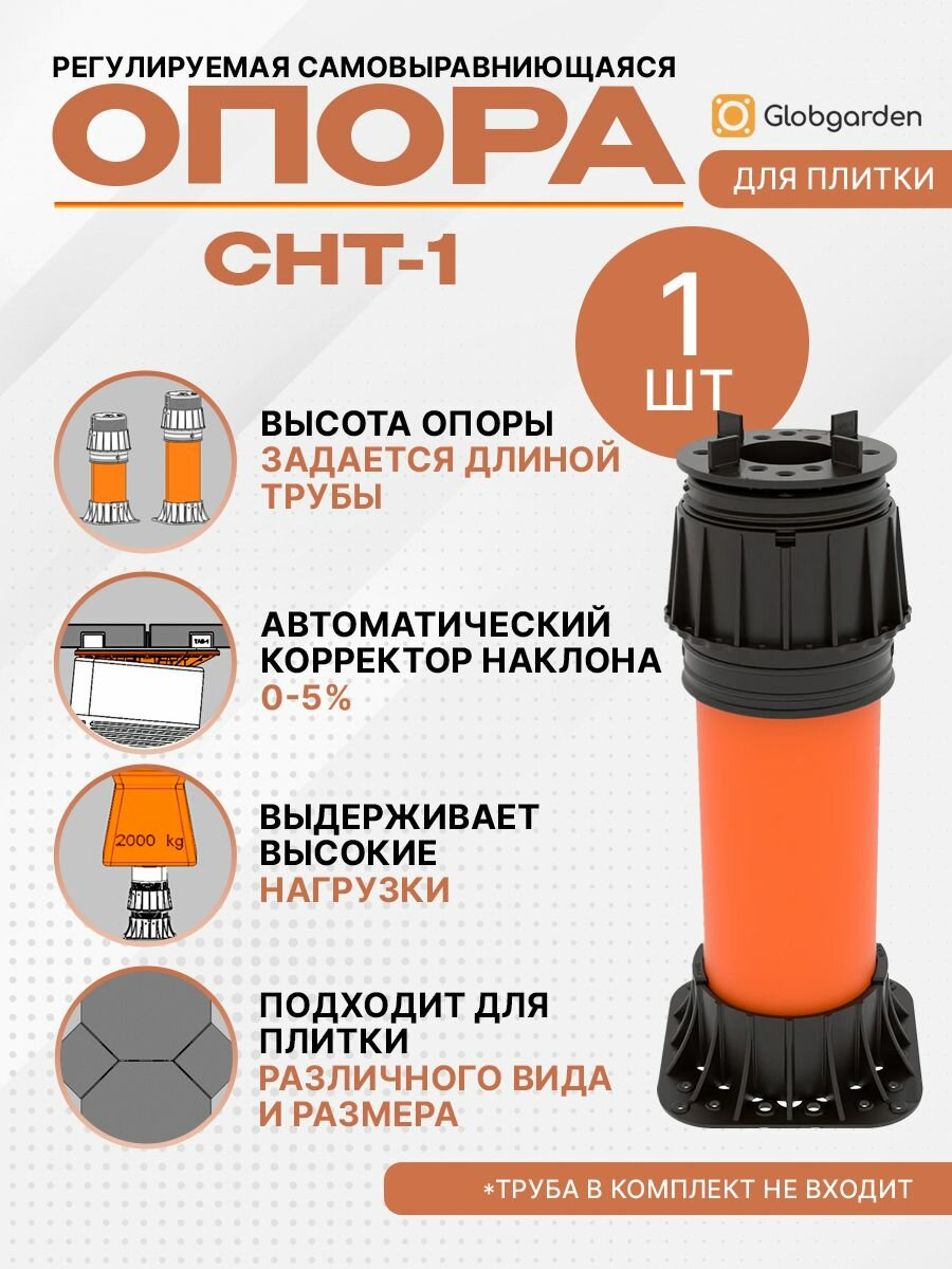 Регулируемая опора для плитки CHT-1 (с вершиной)-10шт