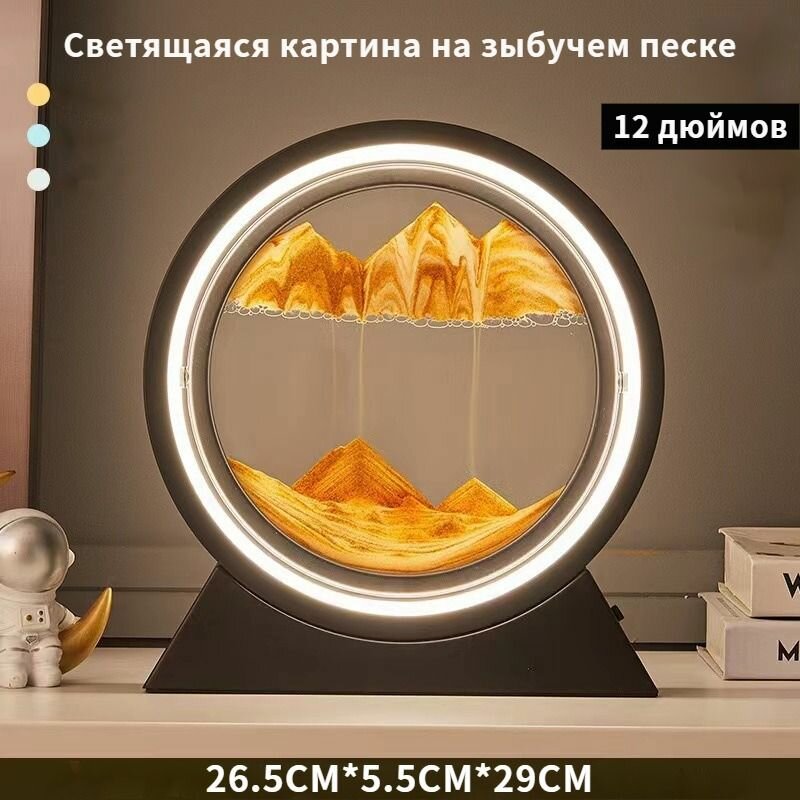 Креативная настольная лампа с рисунком зыбучих песков/украшение в виде светящихся песочных часов/украшение гостиной в помещении 12 дюймов