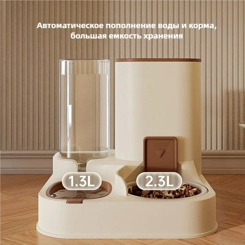 Автоматическая кормушка и поилка для кошек и собак 2в1, диспенсер с дозатором 1.3л для корма и 2.3л для воды