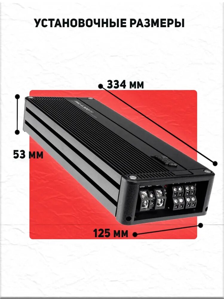 Усилитель автомобильный AMP PRO 4.300FR, 4 канала, 300 Вт, класс D — фото 1