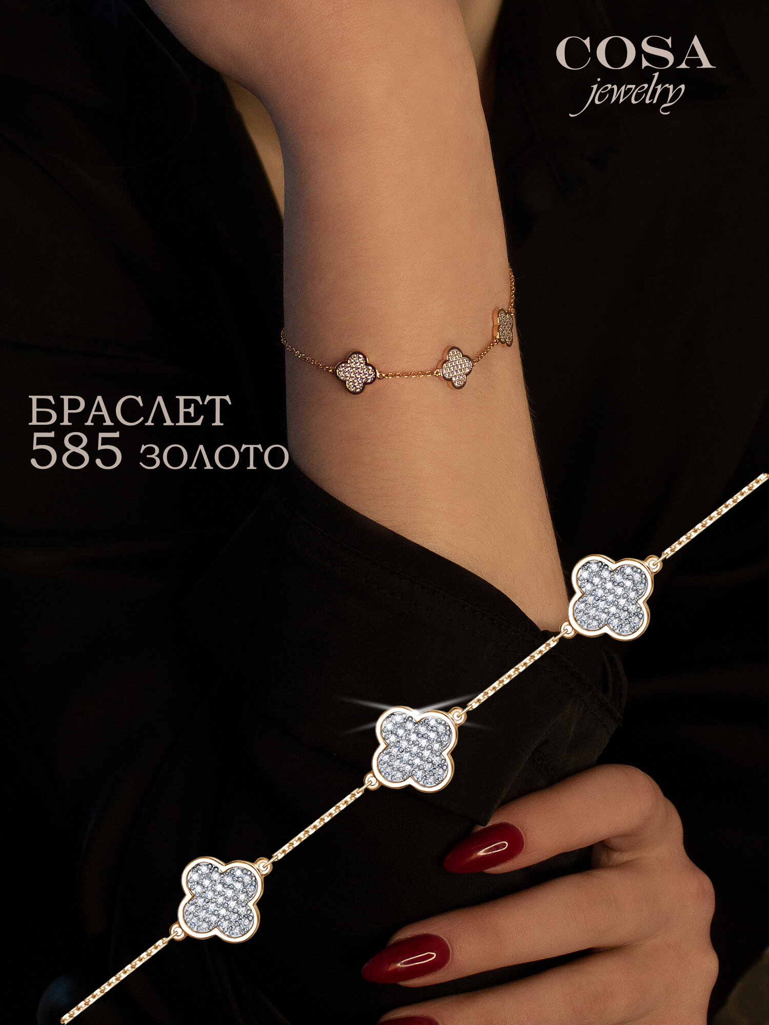 Браслет, красное золото, 585 проба, золочение, фианит