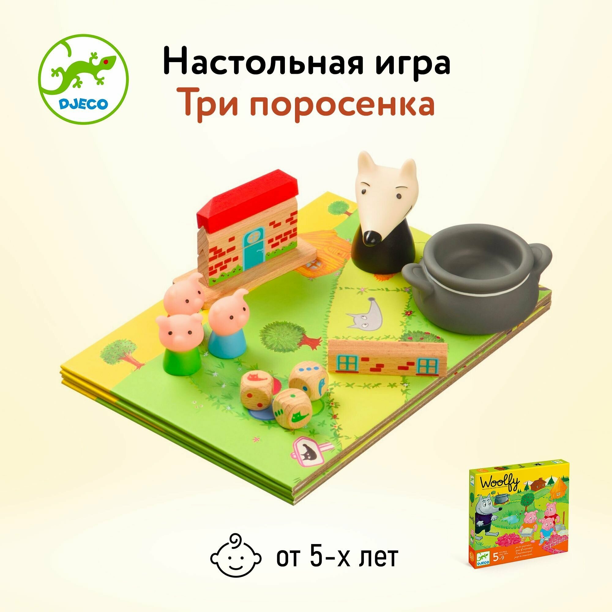 Настольная игра Djeco Три поросёнка
