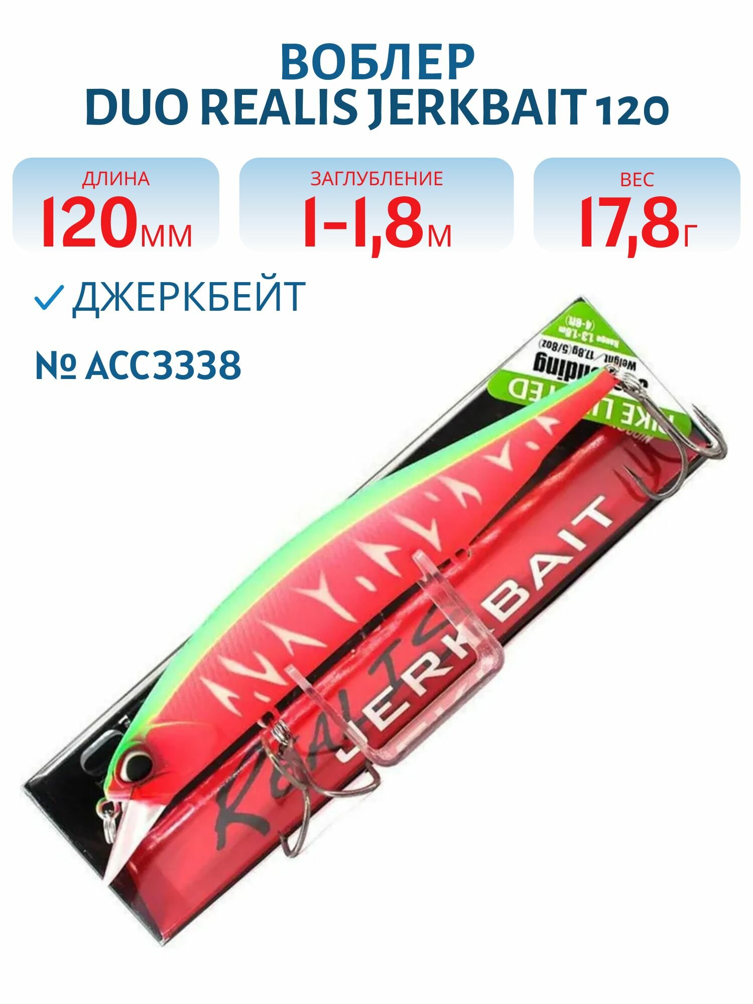 Воблер DUO Realis Jerkbait 120 Pike Limited #ACC3338