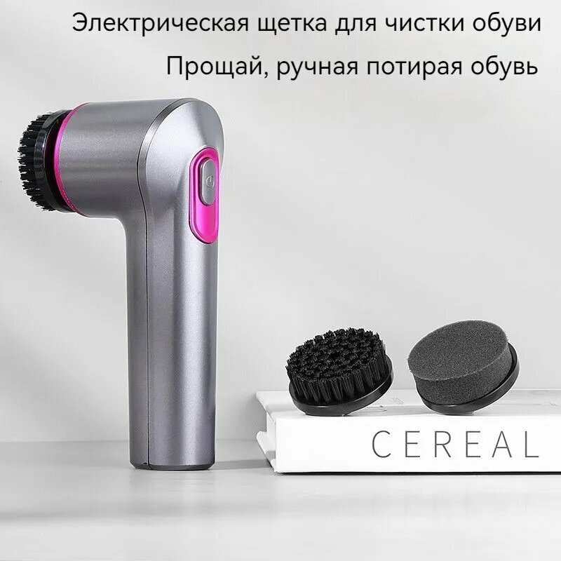 Многофункциональная бытовая портативная электрическая щетка для обуви, электрическая машина для чистки обуви, оснащенная тремя способами мойки