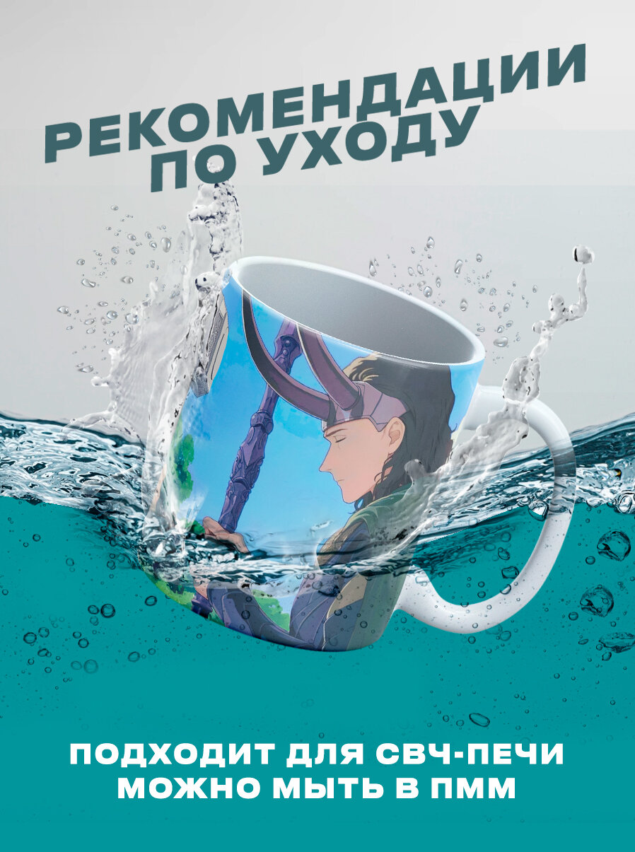 Кружка Тор — фото 1
