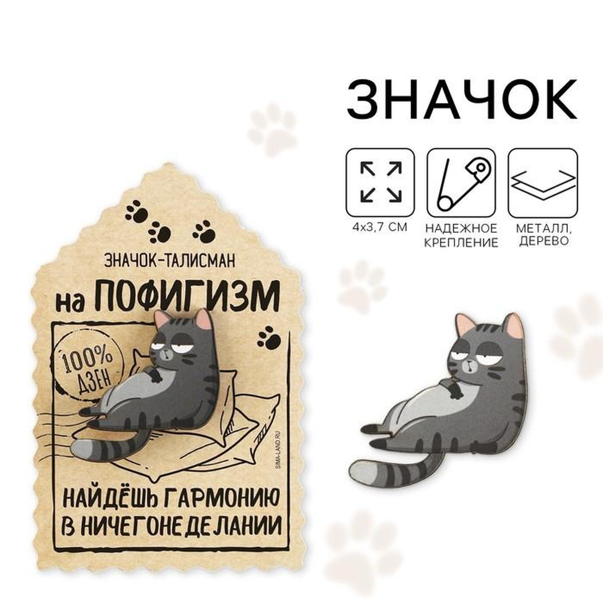 Значок