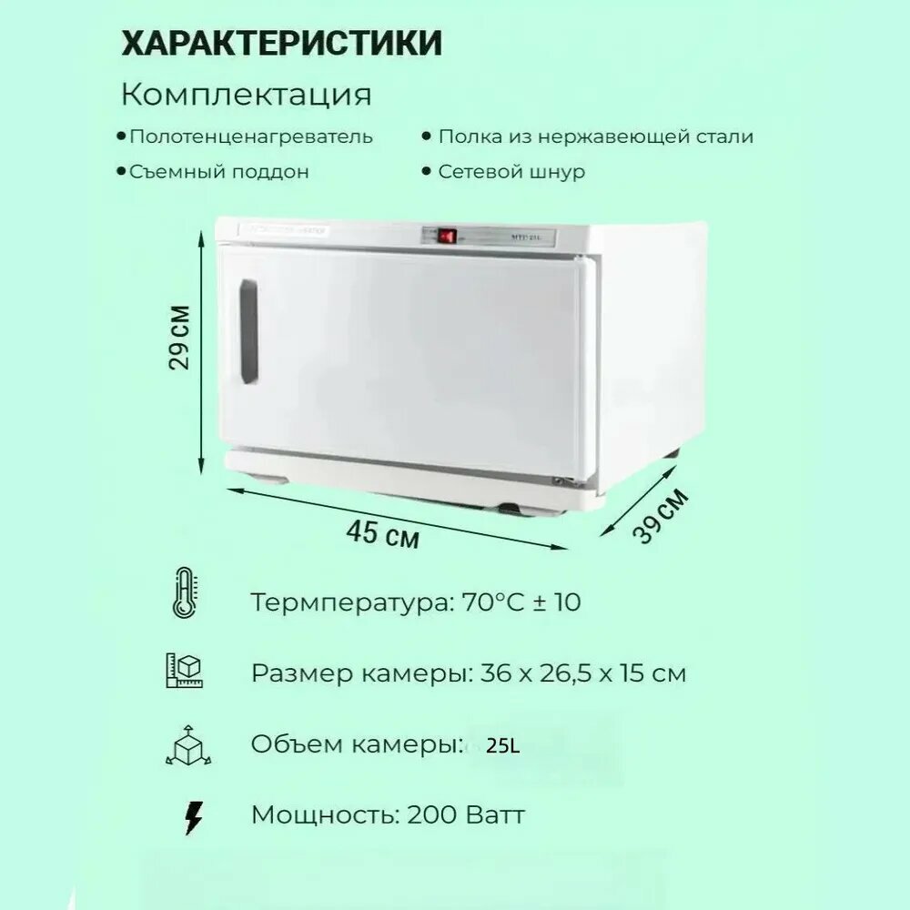 Нагреватель для полотенец