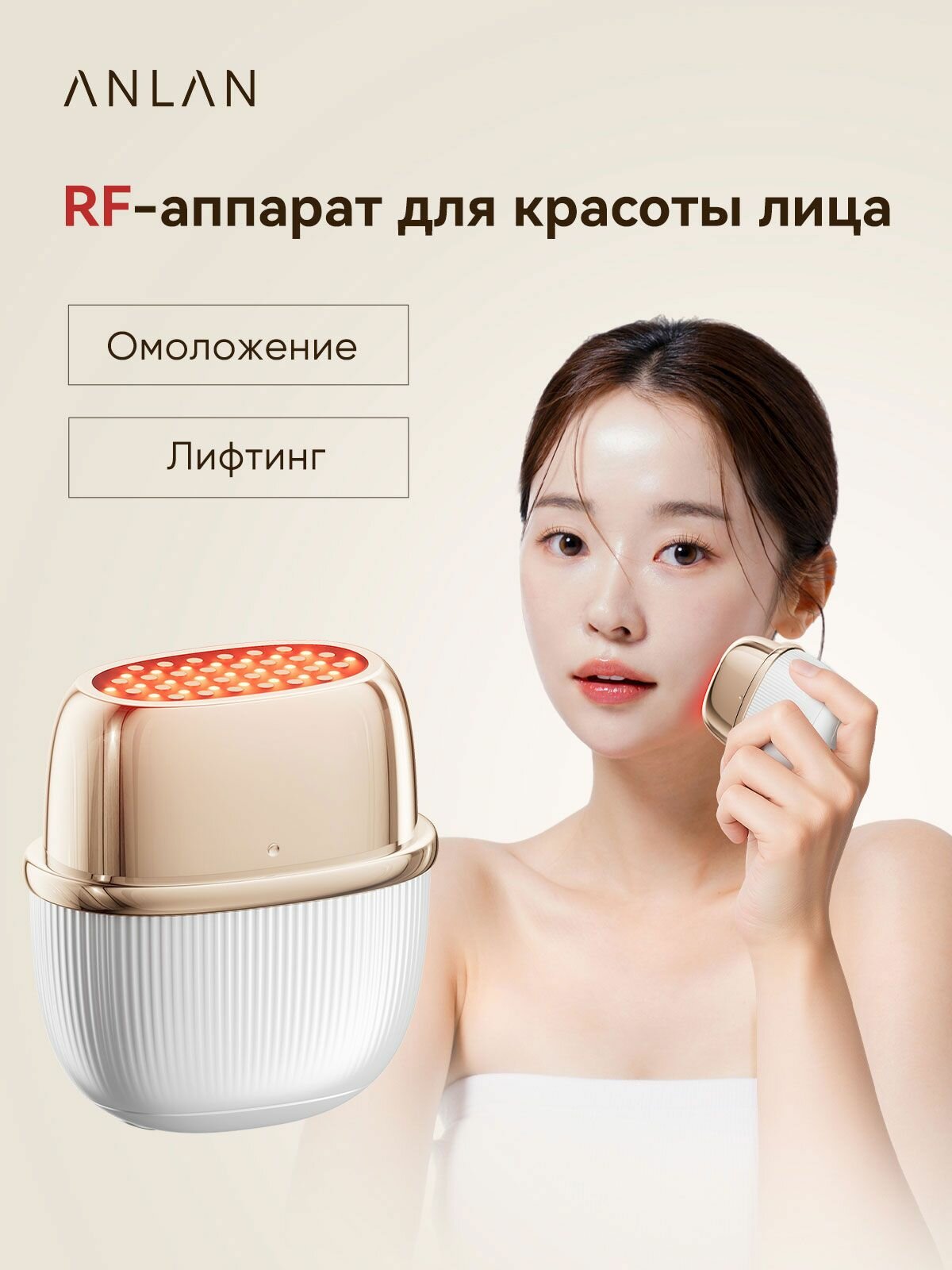 ANLAN, Косметологический прибор для лица 9 в 1, RF лифтинг, EMS токи, хромотерапия