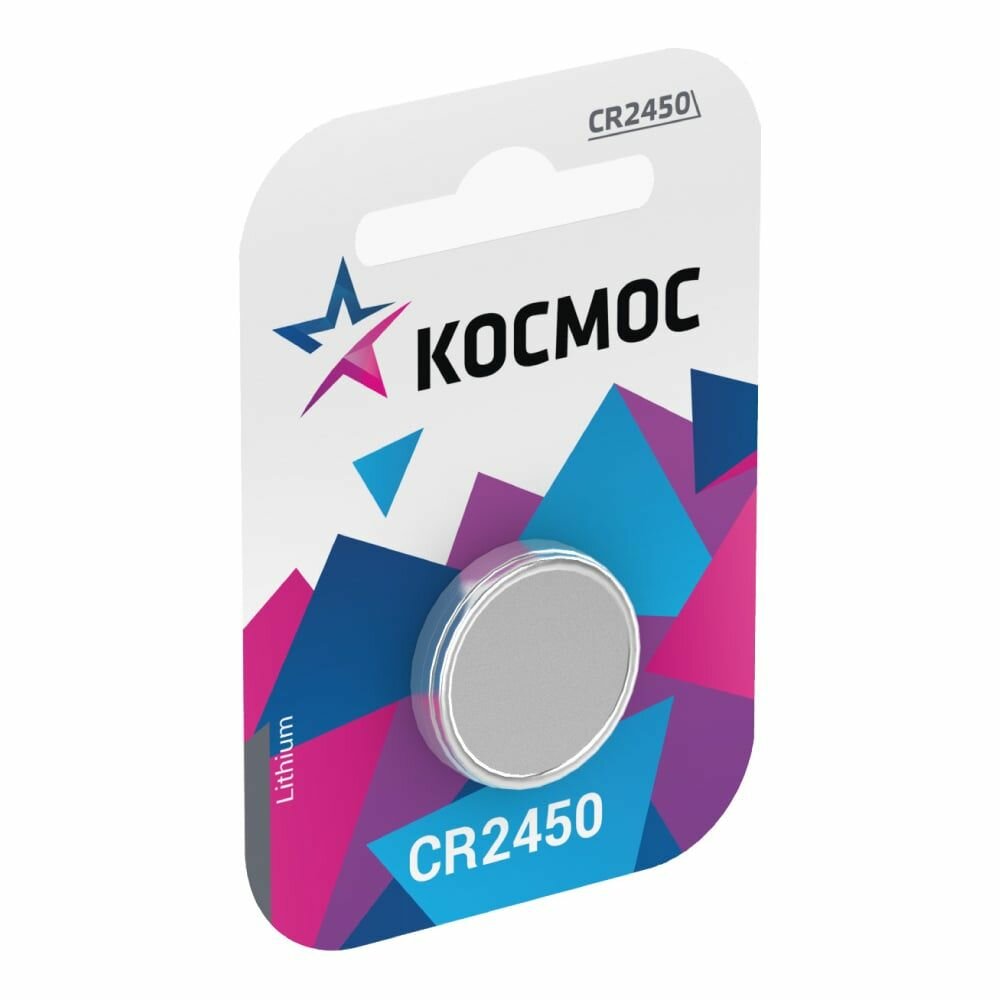 Элемент питания литиевый CR2450 1хBL (блист.1шт) космос KOCR24501BL