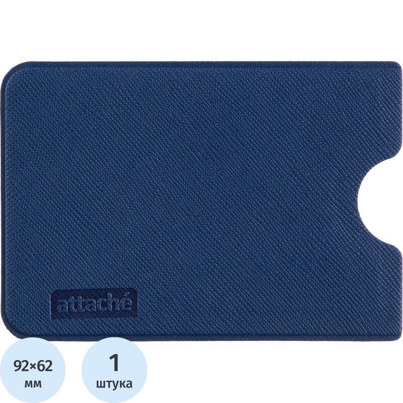 Чехол для кредитных карт и пропусков защитный RFID , ПВХ синий