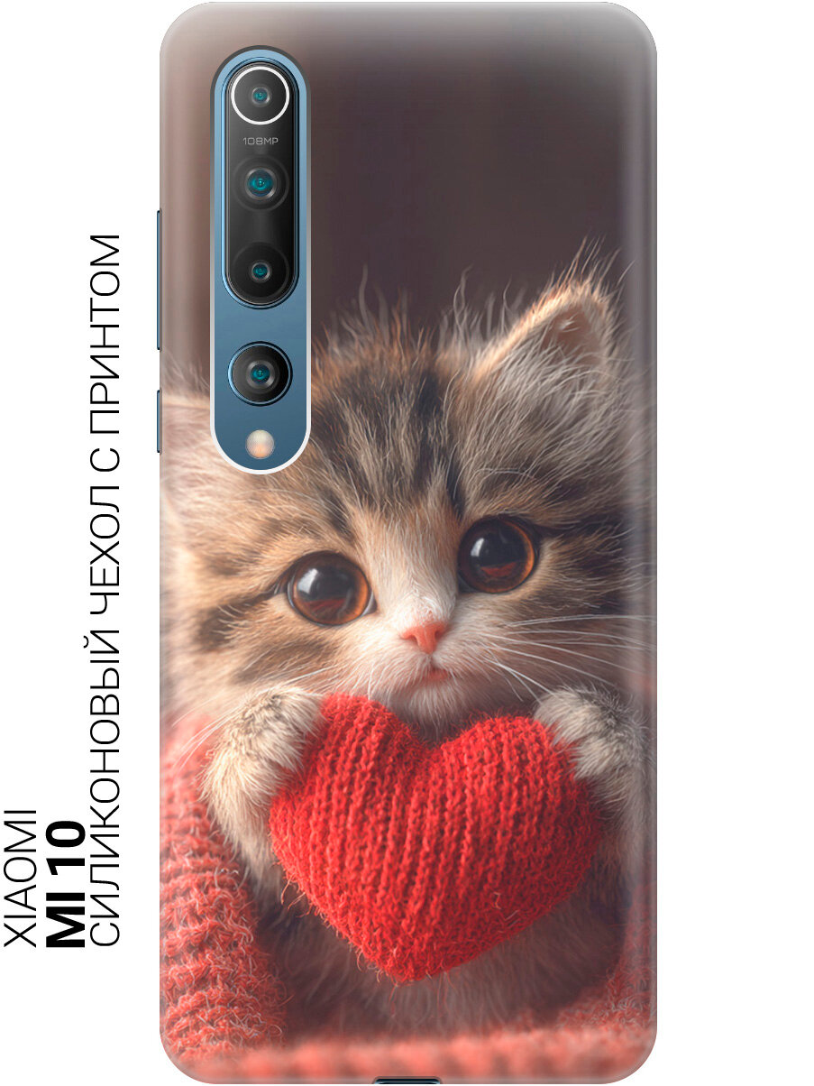 Силиконовый чехол на Xiaomi Mi 10 с принтом "Котик и нежное признание в любви"