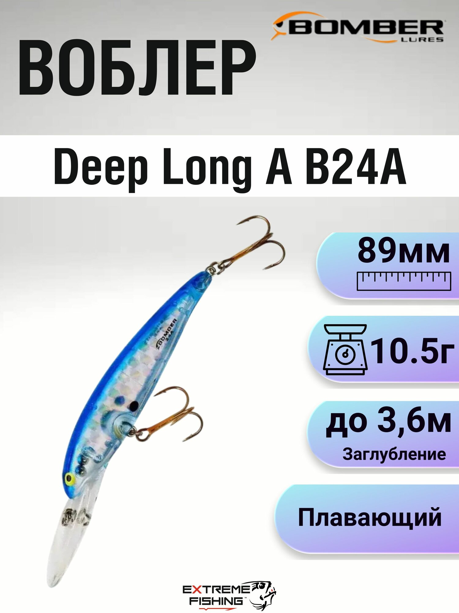 Воблер Bomber Deep Long A B24A, PTL