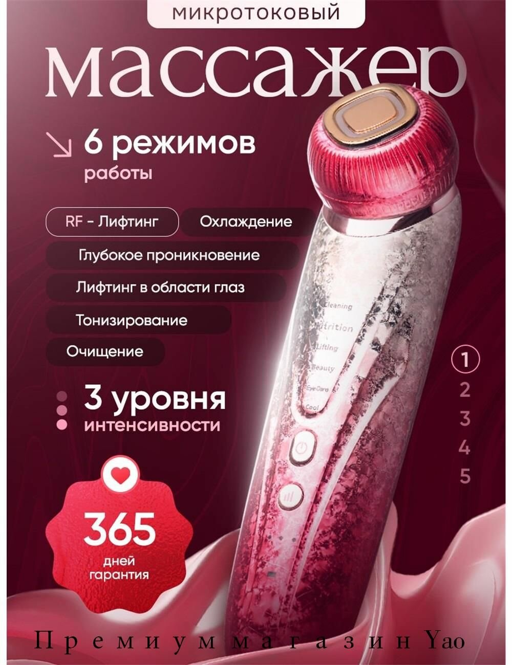 DINGXIAN Импульсно-волновой массажер для лица 6 В 1 RF-лифтинг с микротоком для антицеллюлитной терапии и стимуляции коллагена