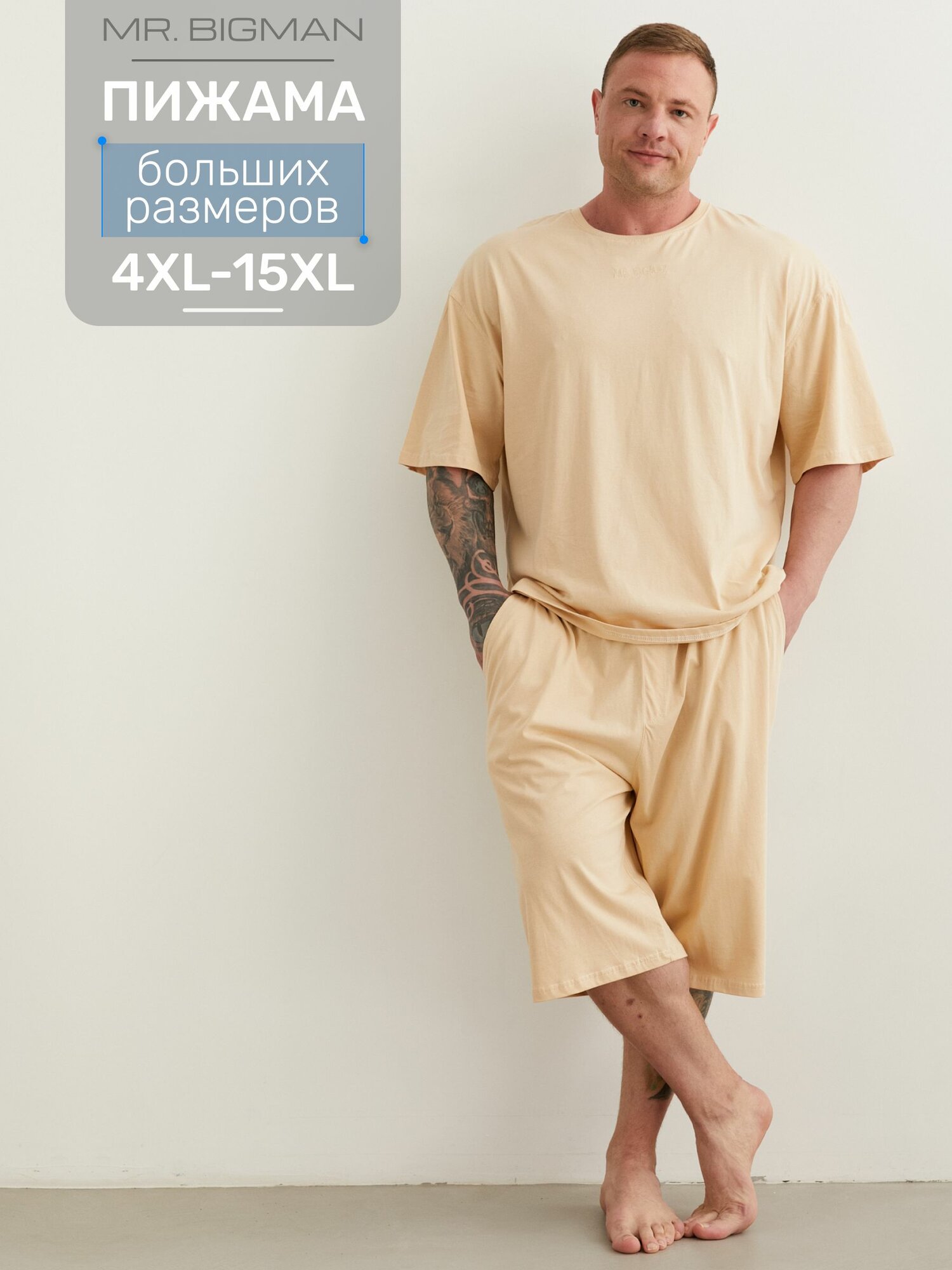 Пижама Осень-зима 2025