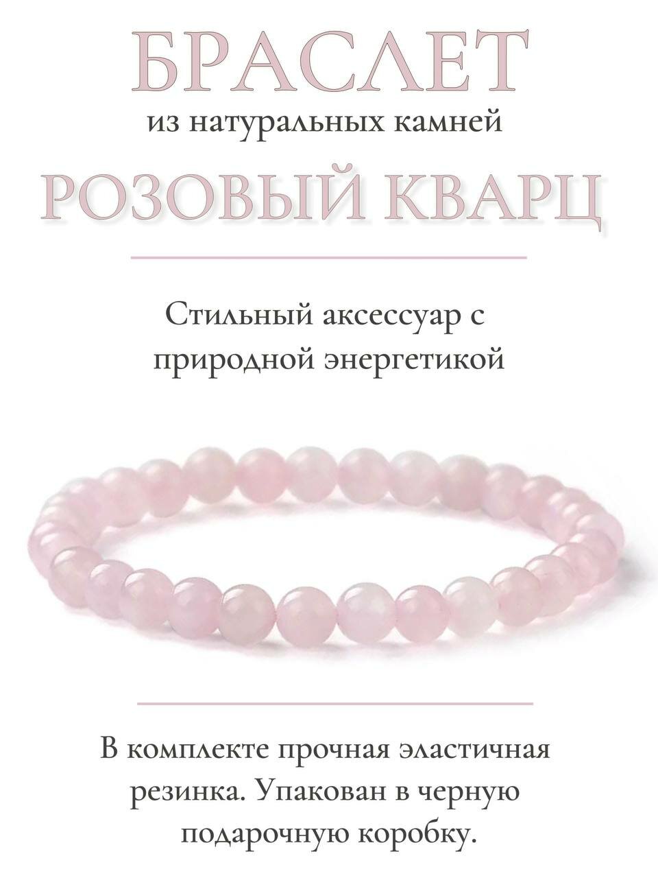 Браслет, кварц розовый