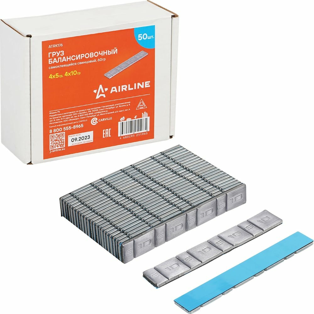 Балансировочный самоклеящийся свинцовый груз Airline ATRK176
