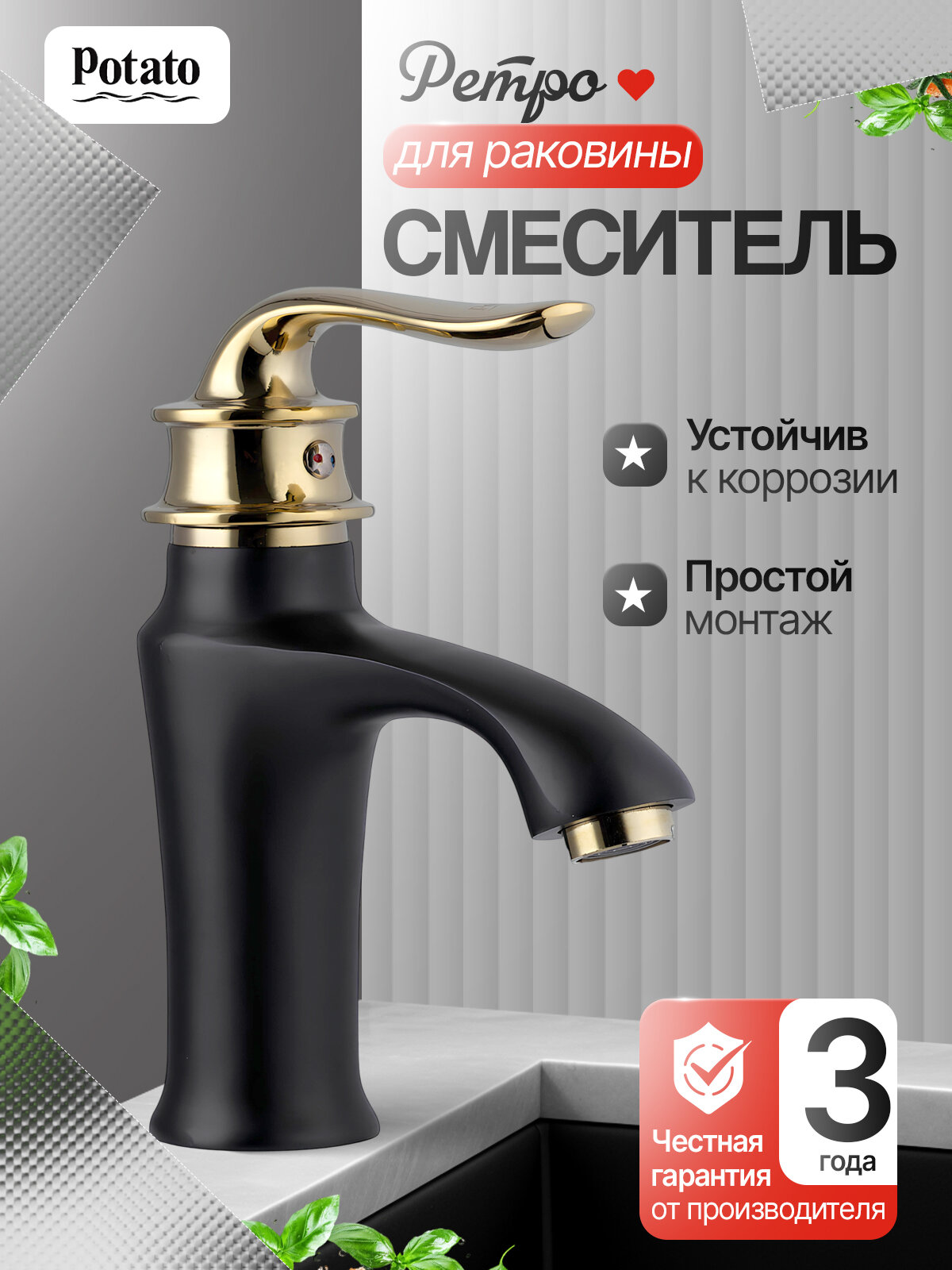 Смеситель для раковины короткий монолитный излив с золотой ручкой, черный матовый