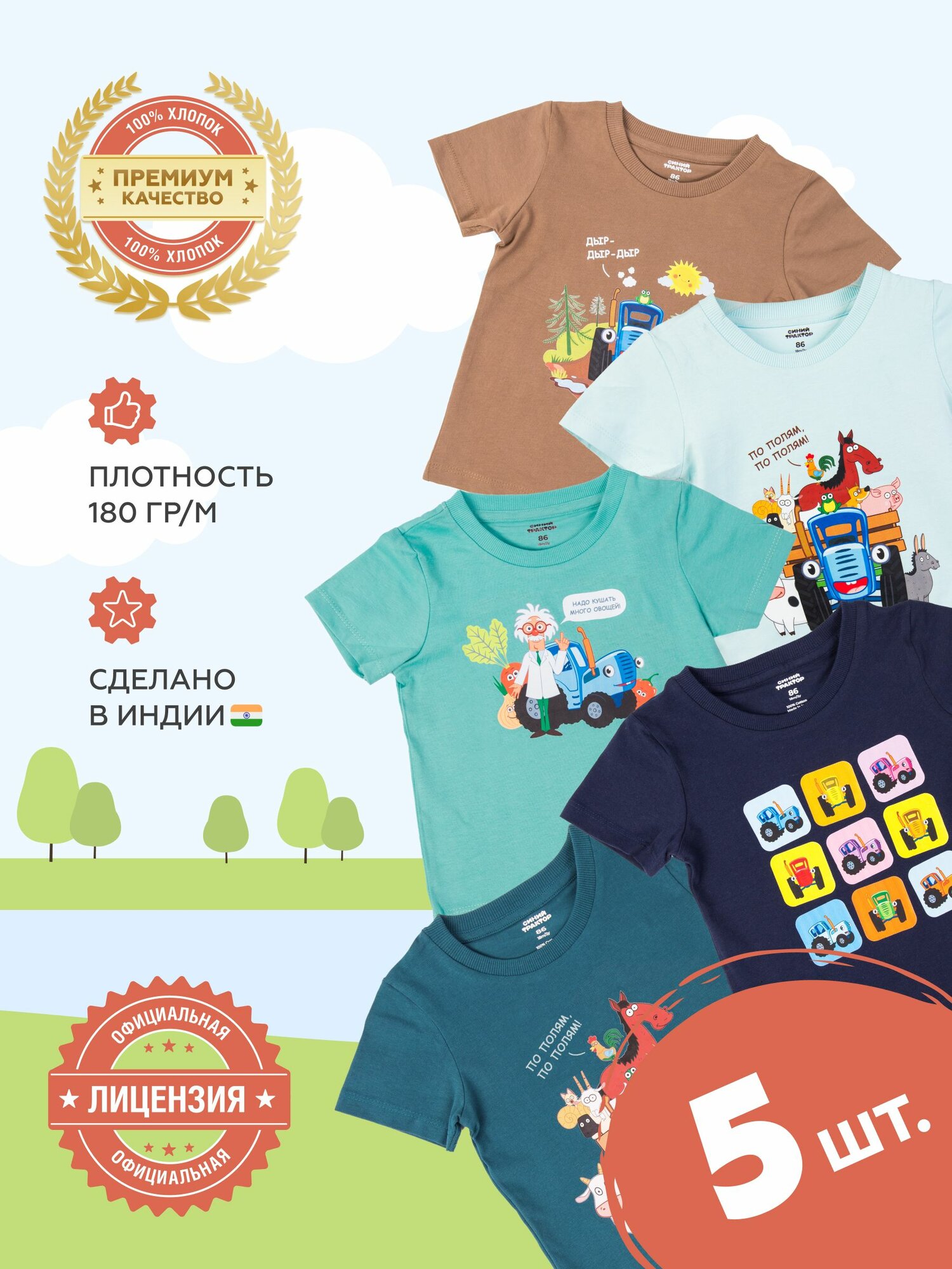 Футболка , комплект из 5 шт.