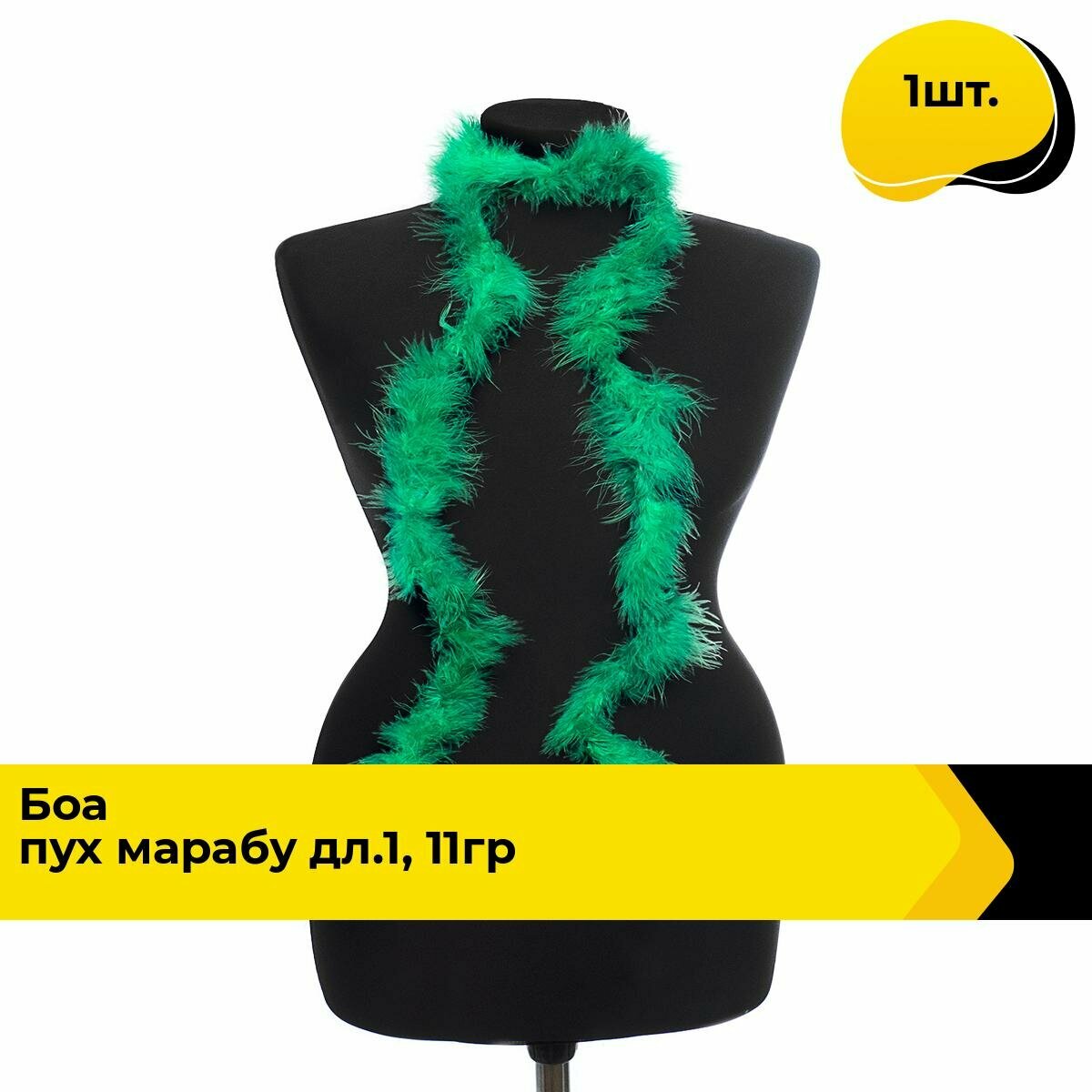 Перья на ленте декоративные для творчества, боа из перьев 182 см, 1 шт.