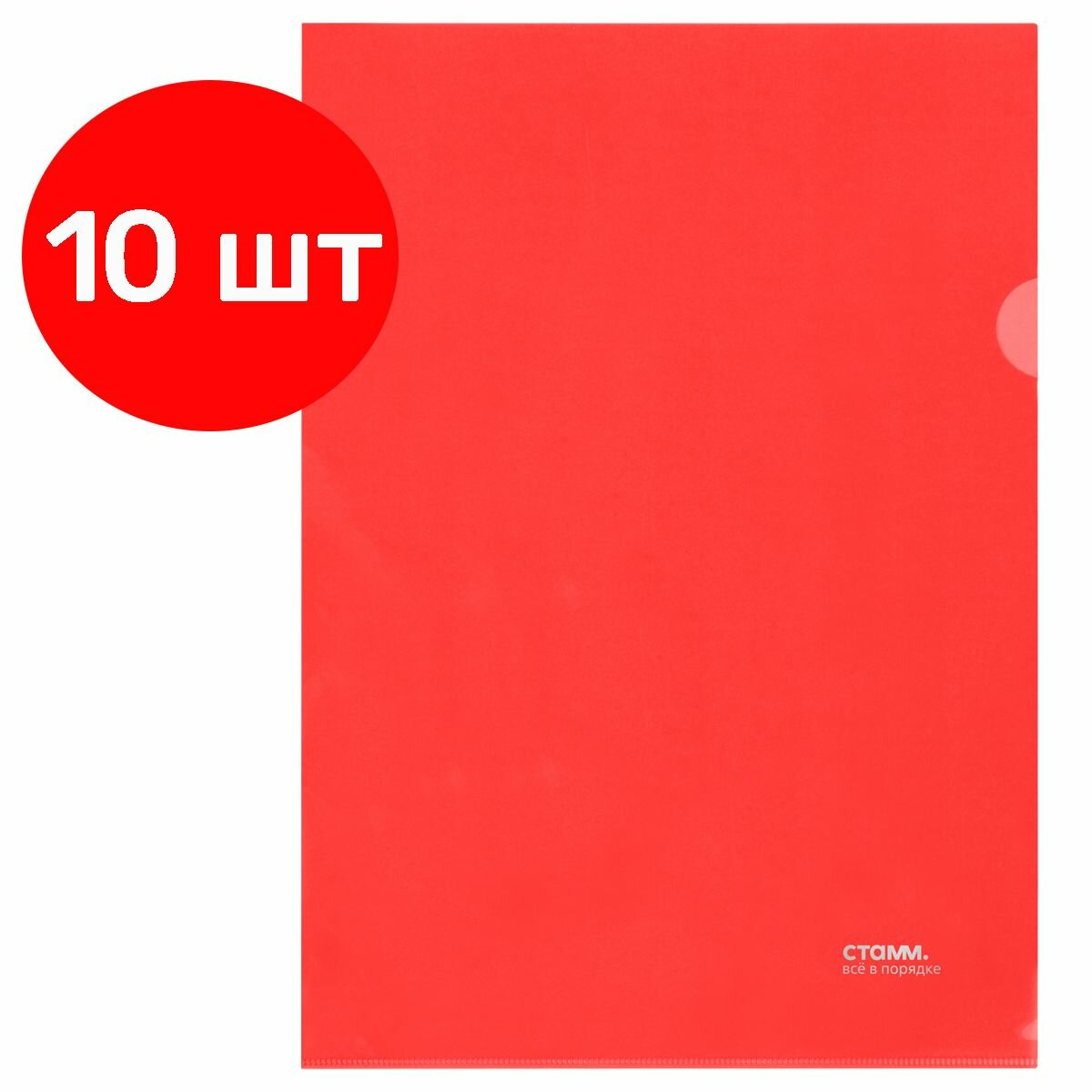 Папка-уголок 10 штук, А4, 180мкм, пластик, прозрачная, красная